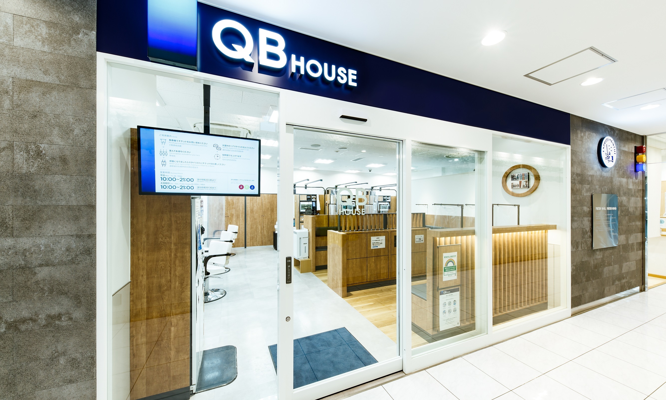 近くのお店は？QBハウス全店舗・営業時間 【最新】